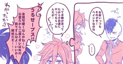 イナイレ 腐 女体化らくがきつめ うま坂のマンガ 女体化 源田 基山ヒロト Pixiv