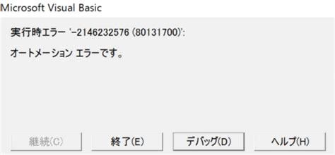 【vba】seleniumリファレンス（逆引き）【まとめ】