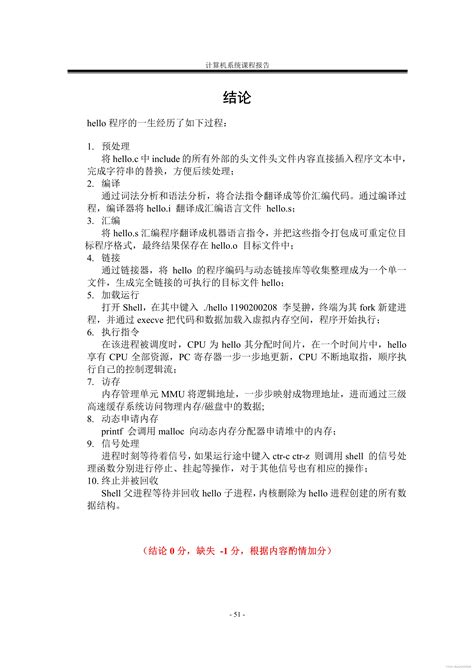 2023秋csapp课程报告 Csdn博客