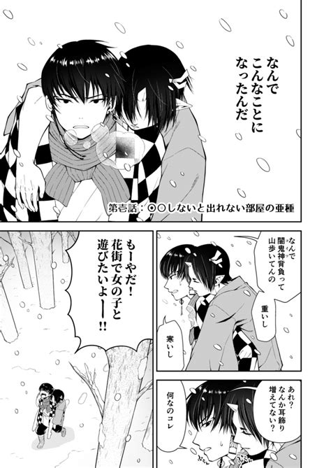鬼徹の刃 鬼殺隊のあれやこれ編 第69金魚大隊しょこらふな屋booth店 Booth
