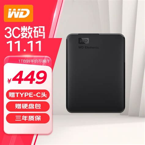 西部数据wd Elements新元素系列 4tb移动硬盘799元秒杀（全文）西部数据 Elements Se新元素游戏硬件存储 中关村在线