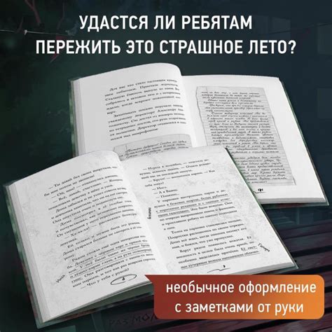 Книга Летний лагерь Влад Райбер - купить от 657 ₽, читать онлайн отзывы ...
