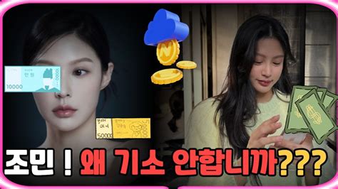 조민 기소 왜 안하는겁니까 조민 조민기소 Youtube