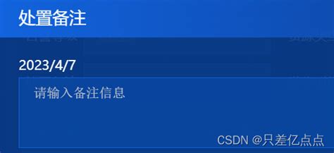 El Date Picker默认当前月份，默认当前日期与前一天日期eldatepicker默认当前日期 Csdn博客