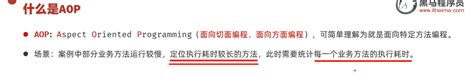 Java的面向切面编程（aop）java 切面编程 Csdn博客