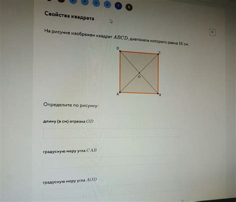 На рисунке изображен квадрат Abcd диагональ которого равна 10 см