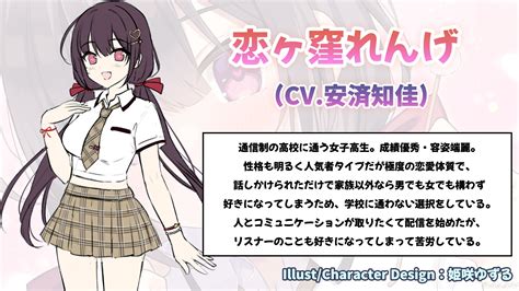 【同人asmrレビュー】【asmr】vtuberに転声してみた 〜安済知佳→恋ヶ窪れんげ〜【好き好き・シャンプー・耳吹き】【安済知佳】 あ