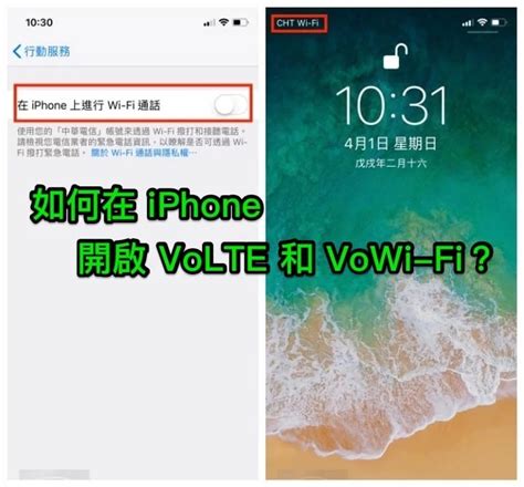 教學 如何在 Iphone 開啟 Volte 和 Vowifi？ 海芋小站