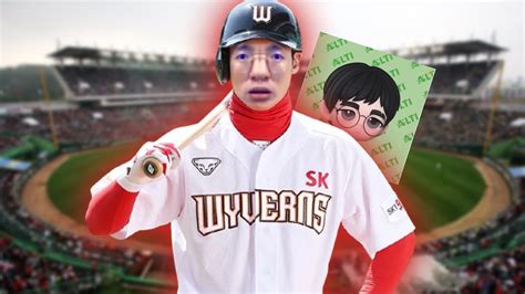 케인 Ssg 랜더스 최진우 한탕 최지훈 선수 응원가 Youtube