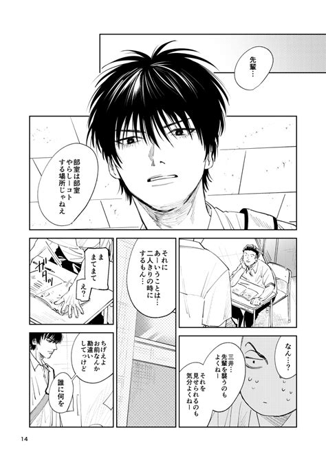 「54スパコミ新刊リョ三 「健全不健全」 全年齢60p予定 ※健全スケベ→若干スケベ ※付き合ってないリョ三」たまやの漫画