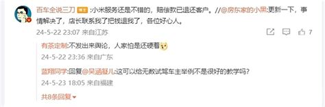 客户试驾小米su7出事故赔了5000块，钱还能退回吗？车家号发现车生活汽车之家