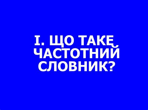 Скільки слів має знати перекладач презентация онлайн