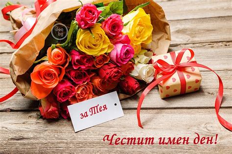 Честит имен ден Тея Doo Bg КАРТИЧКИ МОДА РЕЦЕПТИ СЪВЕТИ