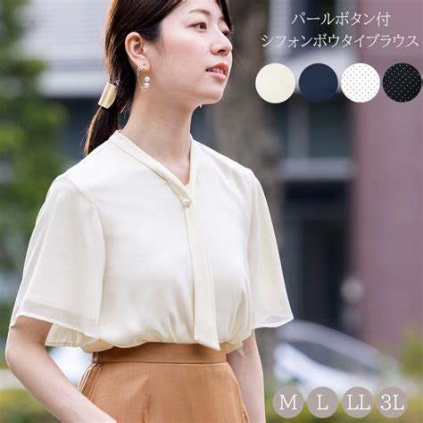 パールボタン付きシフォンボウタイブラウスレディースオフィスカジュアル通販bow