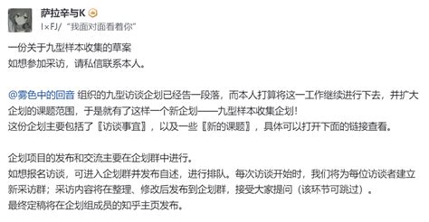 《不仅仅是类型学》第八期：花涯（so6）访谈：圆桌唠嗑 知乎
