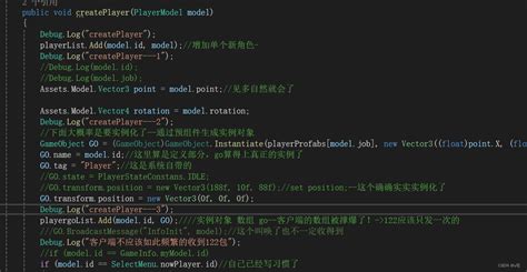 Unity学习（77） 多玩家信息交互 不同类型的数据包unity 对服务端传递的数据分类处理 Csdn博客