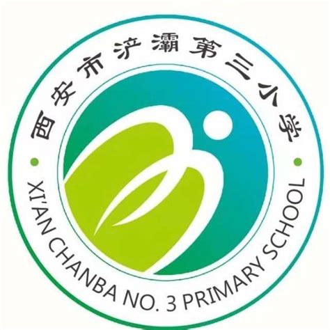小学美术教师招聘西安市浐灞第三小学应届生求职网