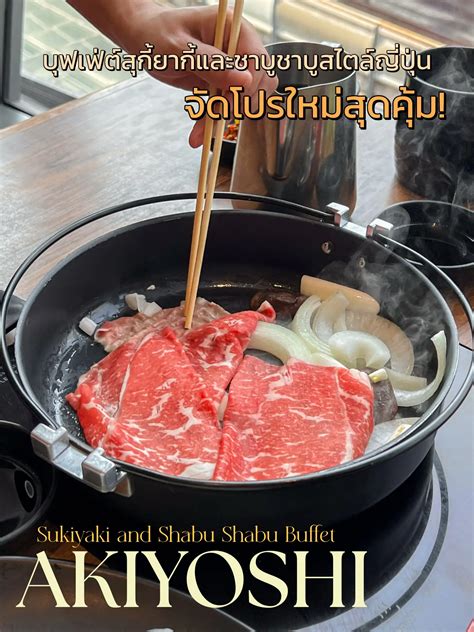 🇯🇵🥩บุฟเฟ่ต์สุกี้ยากี้และชาบูชาบูในตำนานจัดโปรใหม่สุดจะคุ้ม 🍣🥢 แกลเลอ