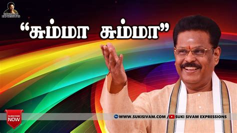 சும்மா சும்மா சுகி சிவம் Youtube