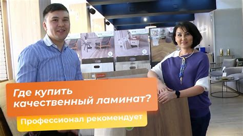 Где купить качественный ламинат ? - YouTube
