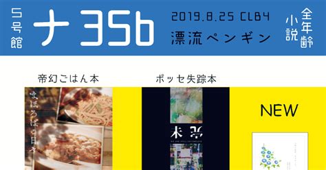 Crazylyricbattle4 【825 Clb4 】お品書き 帝幻ポッセ 桐谷🐧のマンガ ヒ腐マイ 帝幻