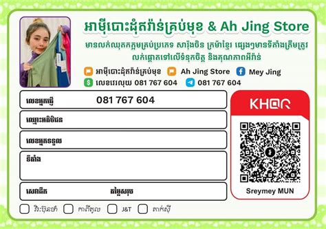 Oun Mey Online Shop Added A New Photo Oun Mey Online Shop