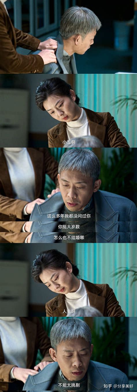 《狂飙》最后小五和安欣在一起了吗？ 知乎