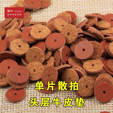 01NPD手串配饰牛皮隔片头层皮垫片厚佛珠文玩手串星月菩提子配饰 虎窝淘