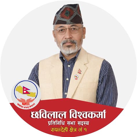 छविलाल विश्वकर्मा