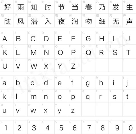 汉仪旗黑 45S 字体下载