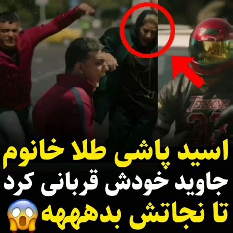 ‎پخش آهنگ آهنگ رویایی‎ ‎اگه جاوید نبود چی میشد😱😱 به نظرتون جاوید و