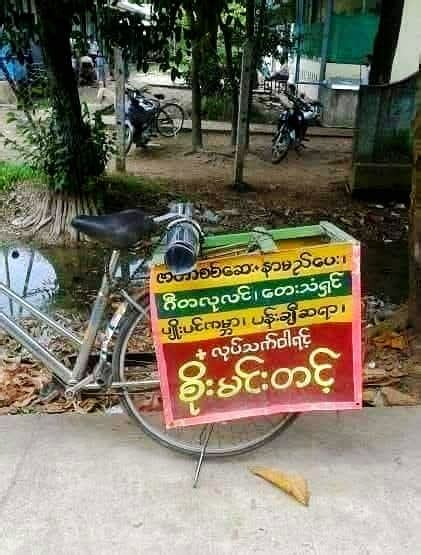 ကိုစု အနုပညာ သမားတွေ ဒီပုံလေးမြင်တော့ ပထမ ရီချင်မိသား နောက်တော့ အနုပညာသမားတွေရဲ့ တတိယအရွယ