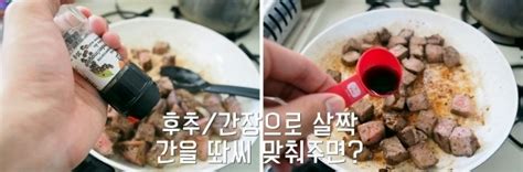 갈릭 찹스테이크 만들기