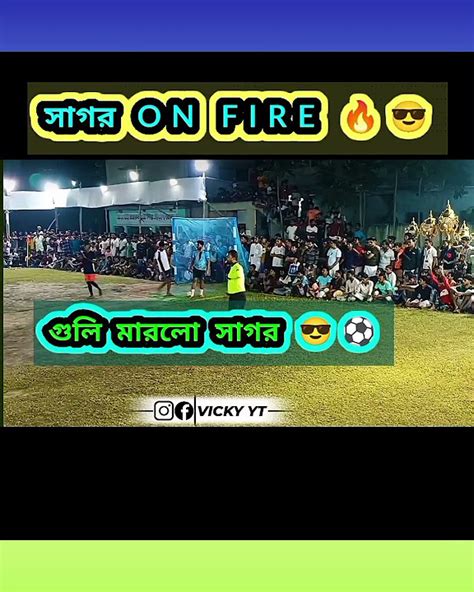 নাসির ব্রিগেড এর বিরুদ্ধে গুলি মারলো সাগর 😎⚽🔥viral মিনি ফুটবল ⚽ Shorts