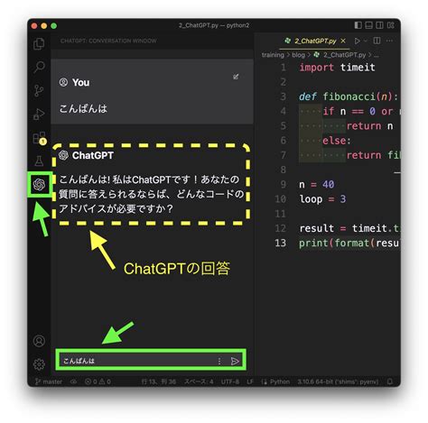 PythonVSCodeでChatGPTを使う ナミレリブログ