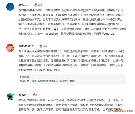 Android通用框架设计与完整电商app开发「完结无密」 优库it资源网