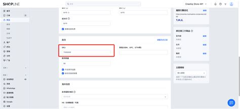 Platform Product Synchronization Onewarehouse