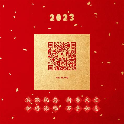 Hao Hong 洪灝 Cfa On Twitter ㊗️新春快乐 兔年大🍊 并敬请扫码关注微信公众号研究分享
