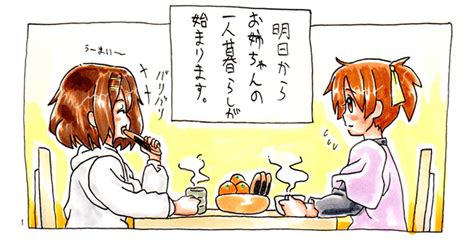 平沢憂 唯憂まんが お姉ちゃんの一人立ち トウモロコシ菊綴のマンガ 漫画 平沢唯 唯憂 Pixiv