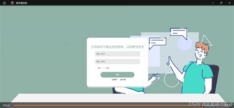 2025年毕设ssm小说阅读与交流网站论文 源码 csdn博客