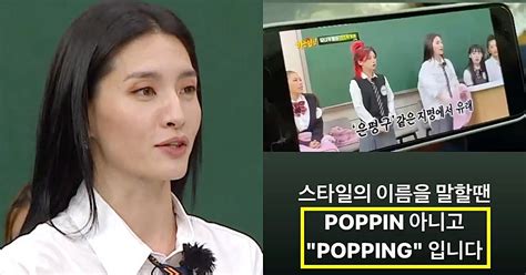 모니카 저격 논란에 뛰어든 팝핀현준 이 영상 하나로 딱 끝냈다 위키트리