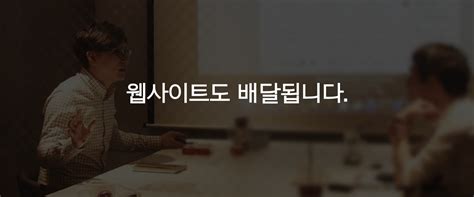 Update 33 웹사이트 배달 서비스 개시 및 좋아요 기능 외