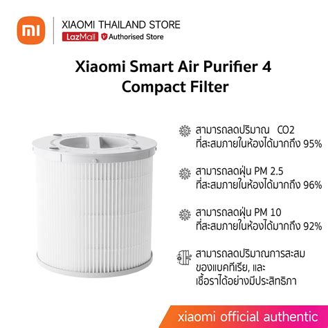 Xiaomi Smart Air Purifier 4 Compact Filter ไส้กรอง สำหรับเครื่องฟอก