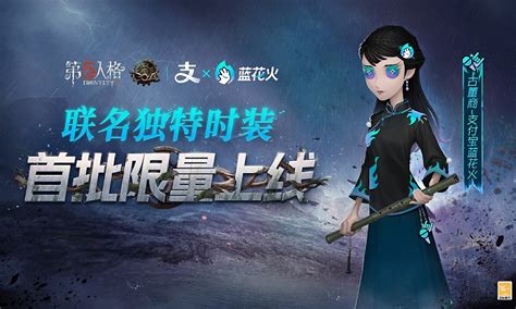 第五人格古董商电竞时装怎么样 古董商oph电竞时装多少钱 切游网
