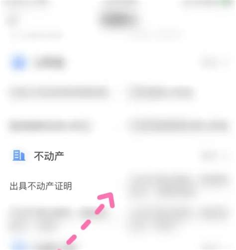重庆渝快办如何开无房证明 重庆市政府app办理不动产证明教程