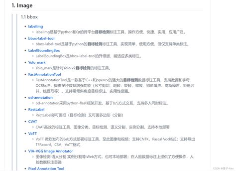 【yoloandpytorch】从0开始的基于pytorch的yolo系列项目理论＋实战部署03 vott数据标注工具标注视频数据集 yolox