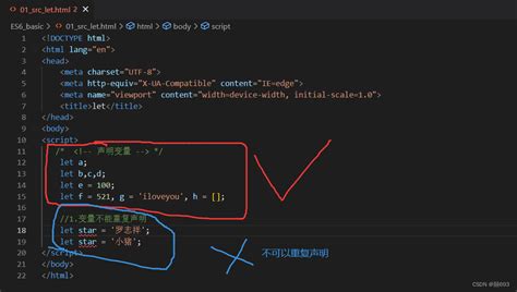 Es6 03let变量声明以及声明特性 Csdn博客