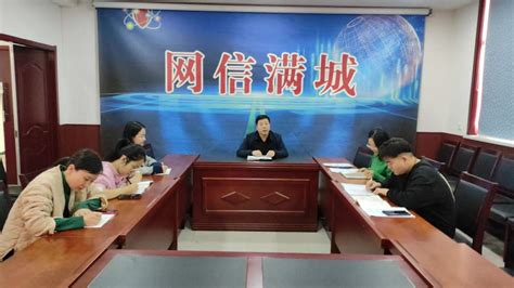 满城区召开全民数字素养与技能提升工作部署会澎湃号·政务澎湃新闻 The Paper