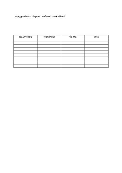 บทท7 7 1จ PDF