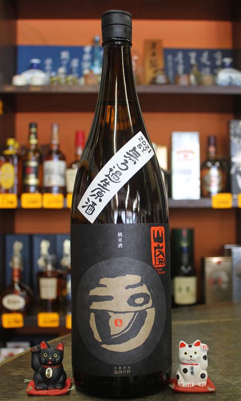 玉川 山廃純米 無濾過生原酒 入荷です！ 津山の酒屋日記